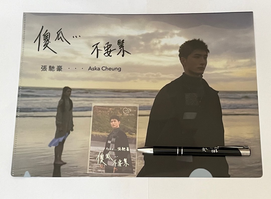 聲夢傳奇 青春本我 Aska 張馳豪 傻瓜不要緊 應援物 File 星夢傳奇 明信片, 興趣及遊戲, 收藏品及紀念品, 明星周邊 - Carousell