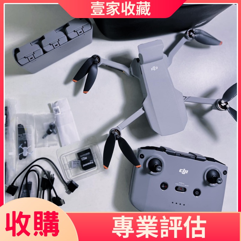 【徴收】 航拍機 DJI Mavic Air2 / Air3 / FPV / Avata / Avata2 / Mavic 2 Pro ...