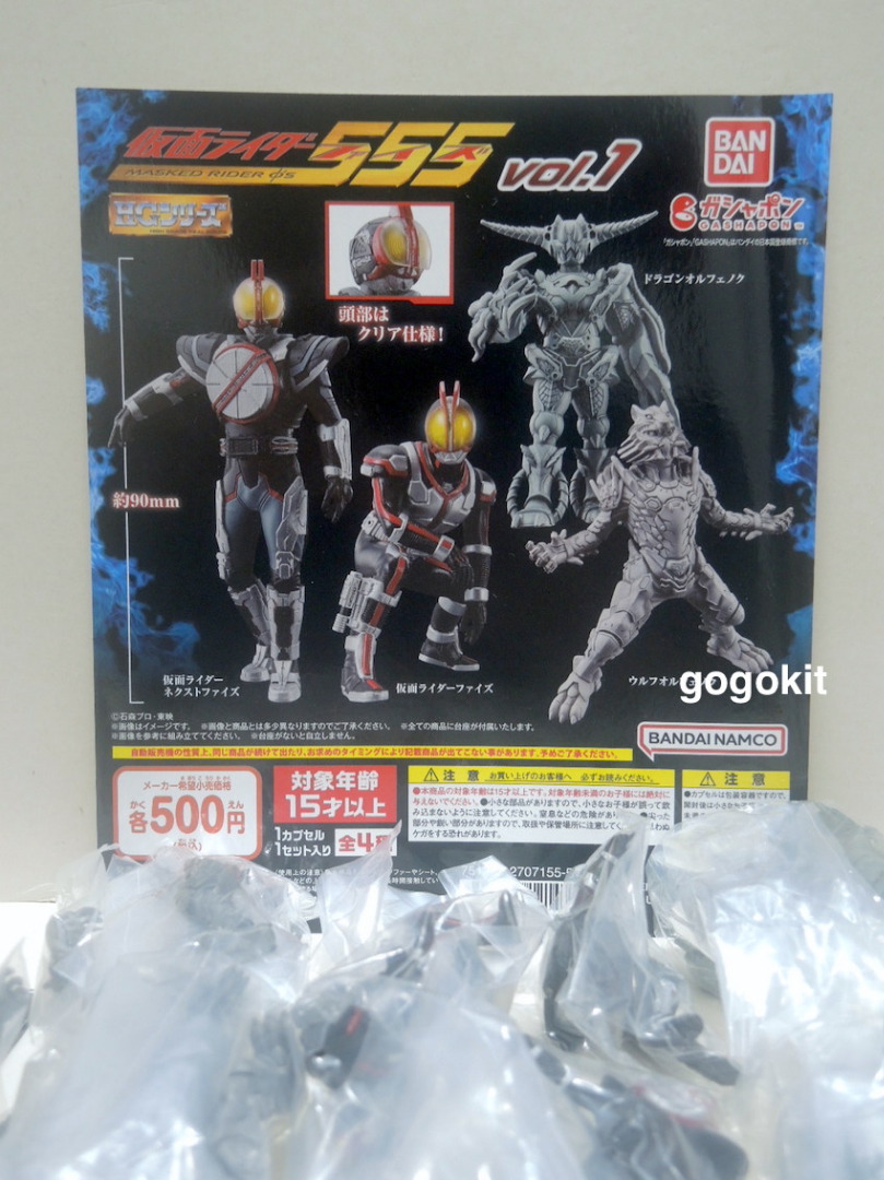 現貨 Bandai HG 幪面超人 555 Vol. 1 扭蛋 一袋20粒 連機頭紙 已拆蛋殼, 興趣及遊戲, 玩具 & 遊戲類 - Carousell