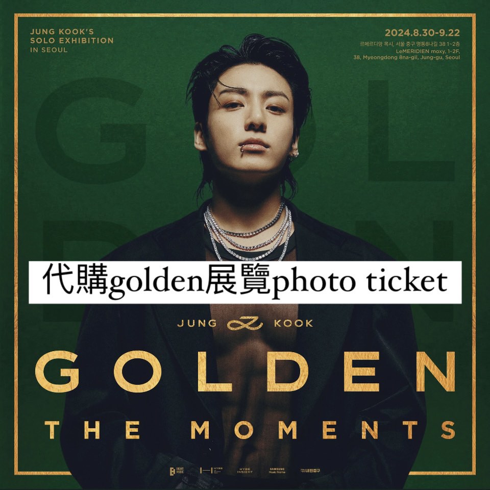 代購 jungkook golden exhibition photo ticket 展覽 隨機入場票卡 田柾國 防彈 bts, 興趣及遊戲, 收藏品及紀念品, 韓流 - Carousell