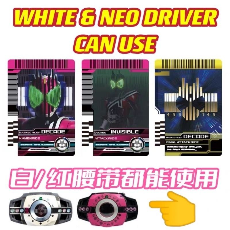 [BOOTLEG] Masked Kamen Rider Decade DCD Driver 20th DX Decadriver Card ...
