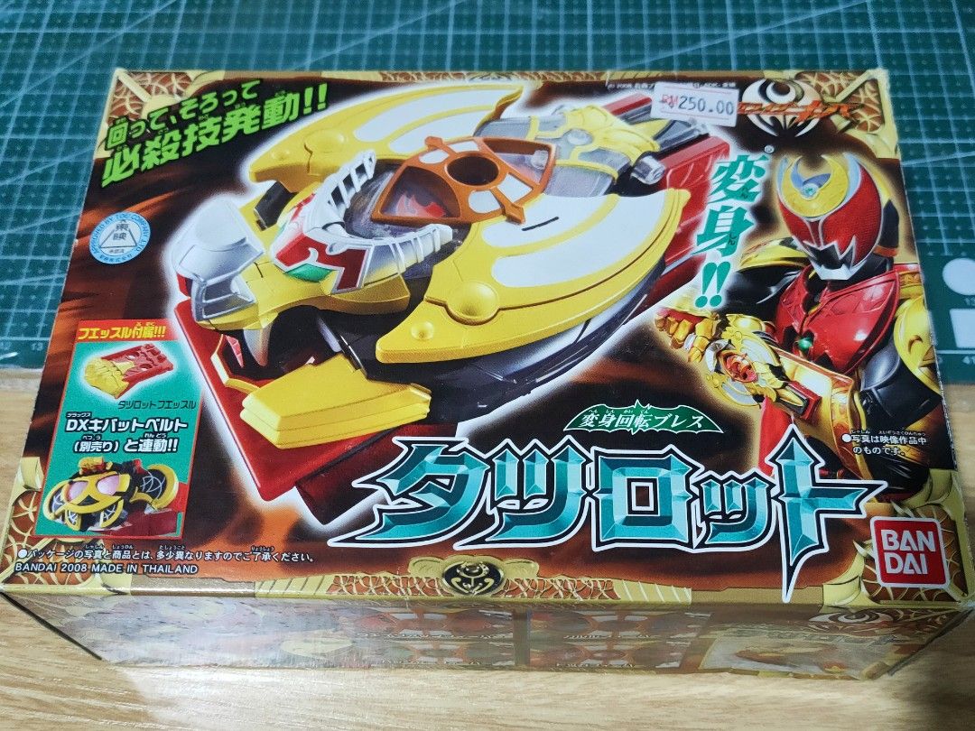 Kamen Rider Kiva Tatsulot Emperor Form, Hobbies & Toys, Toys & Games on ...