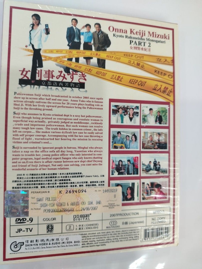 Onna keiji mizuki-kyoto rakuseisho monogatari part 2, Hobbies & Toys, Music & Media, CDs & DVDs ...