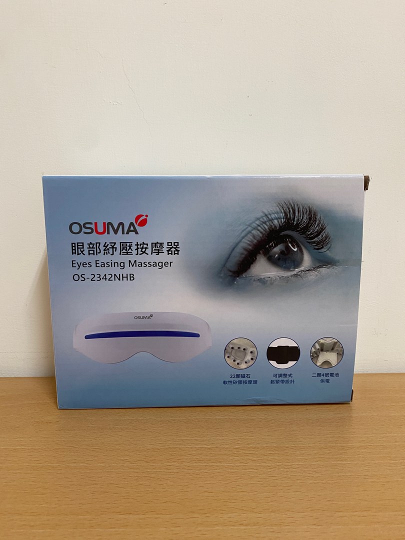 OSUMA 眼部舒壓按摩器 on Carousell