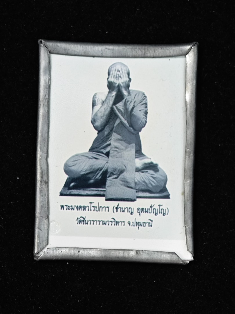 Pidta Roop Tai Luang Phor Chamnan Wat Chinwararam Worawihan, Hobbies ...