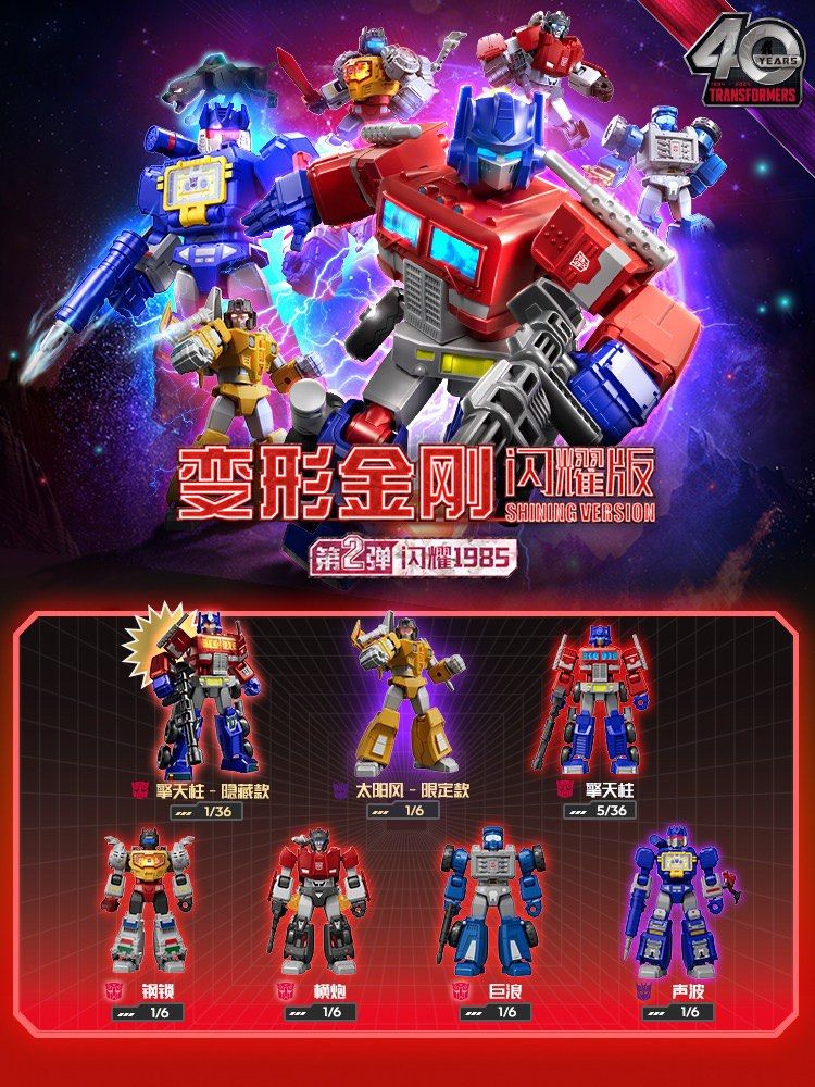 Transformers Buluke Blok - SV-02 SV02 Shining Version Wave 2 (Set of 6 ...