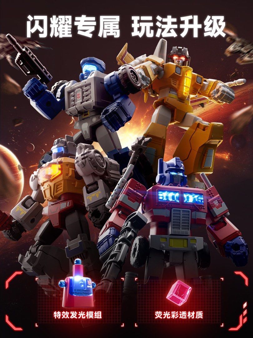 Transformers Buluke Blok - SV-02 SV02 Shining Version Wave 2 (Set of 6 ...