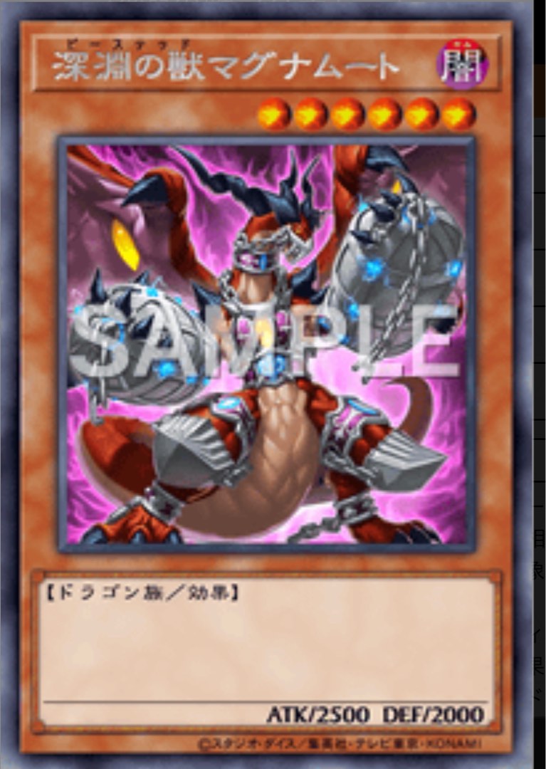 遊戲王 Dabl jp006 深淵之獸瑪格巨龍 （港/日）, 興趣及遊戲, 玩具 & 遊戲類 - Carousell