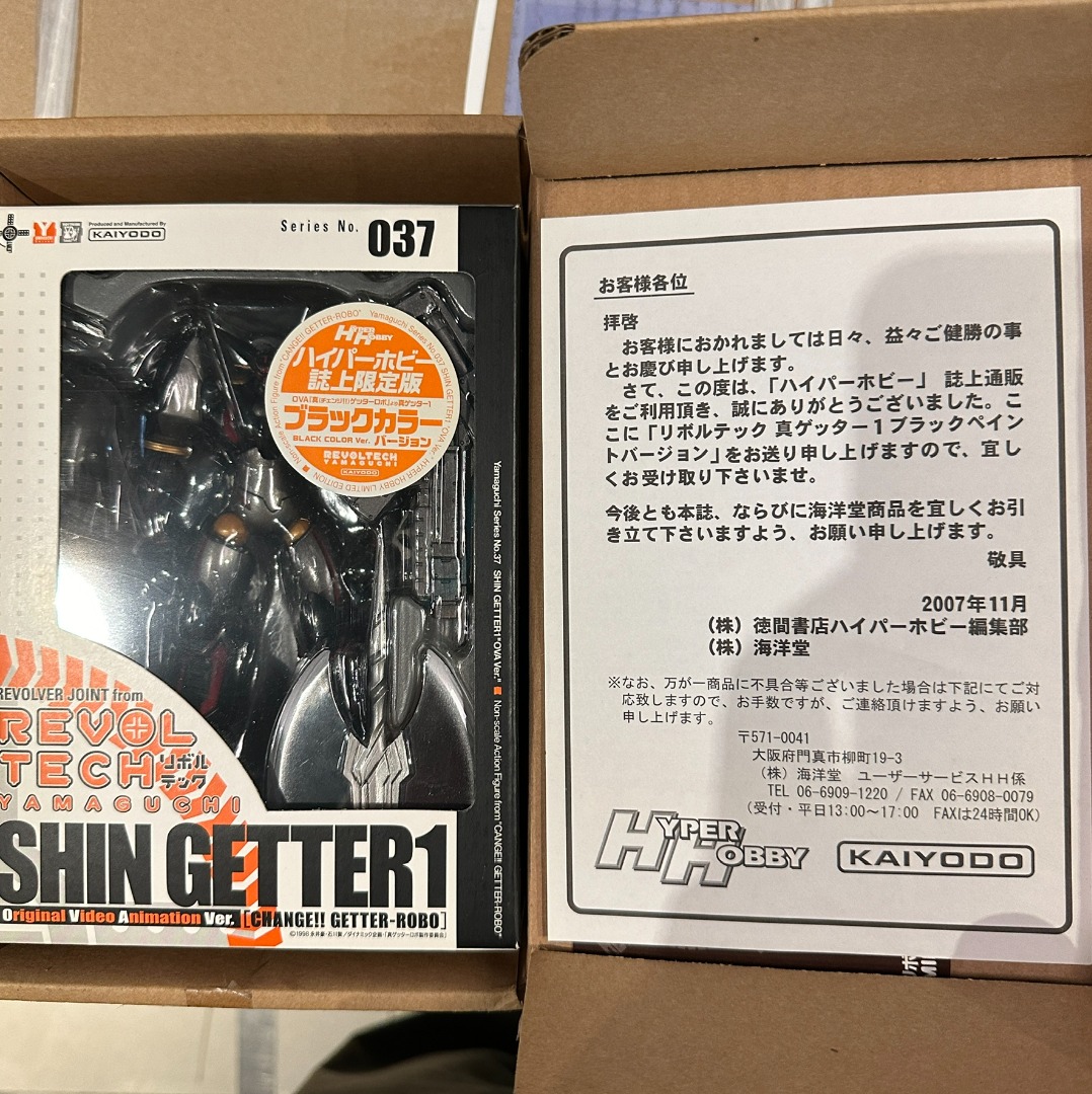 全新日版 KAIYODO 海洋堂 YAMAGUCHI REVOLTECH 山口式 Series No. 037 SHIN GETTER 1 新三一萬能俠 1號 ‘HYPERHOBBY 誌上限定 ...