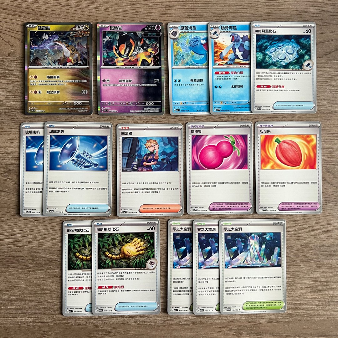 繁中 ptcg pokemon sv7 星星奇跡 道具 人物 支援者 場地 競技場 deck 閃卡 古代 未來 猛雷鼓 鐵磐岩 肋骨海龜 背蓋化石 玻璃喇叭 白蕾雅 福祿果 巧可果 根狀化石 ...