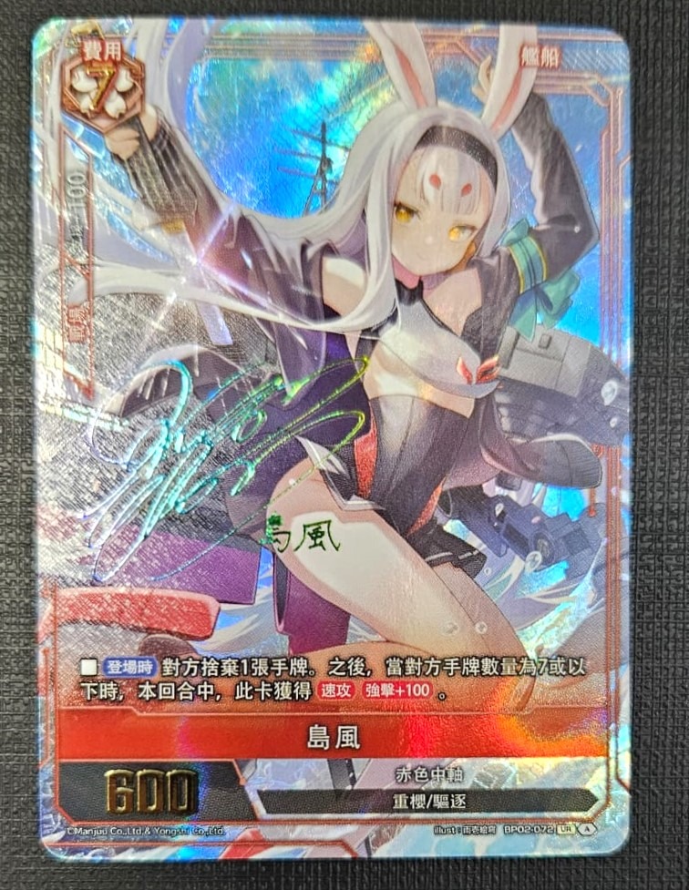 Chinese Azur Lane TCG BP02-072 UR SECRET Shimakaze Signed, Hobbies & Toys, Toys & Games on Carousell