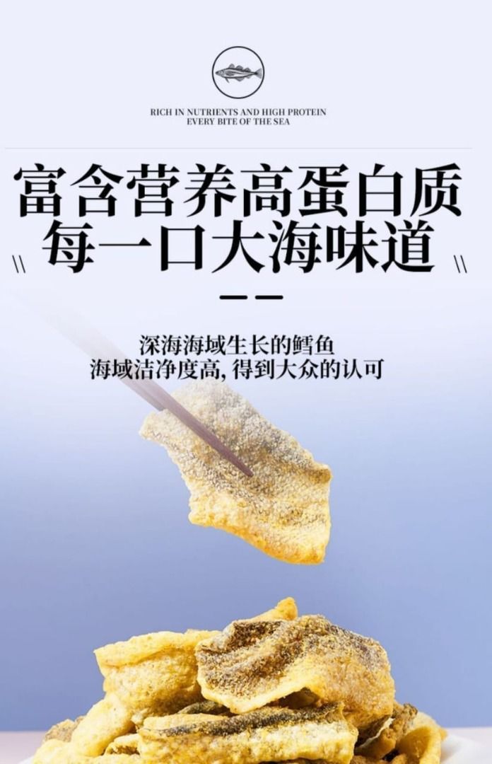 Fish skin rice crackers, crispy salted egg yolk, fish skin, spicy ...