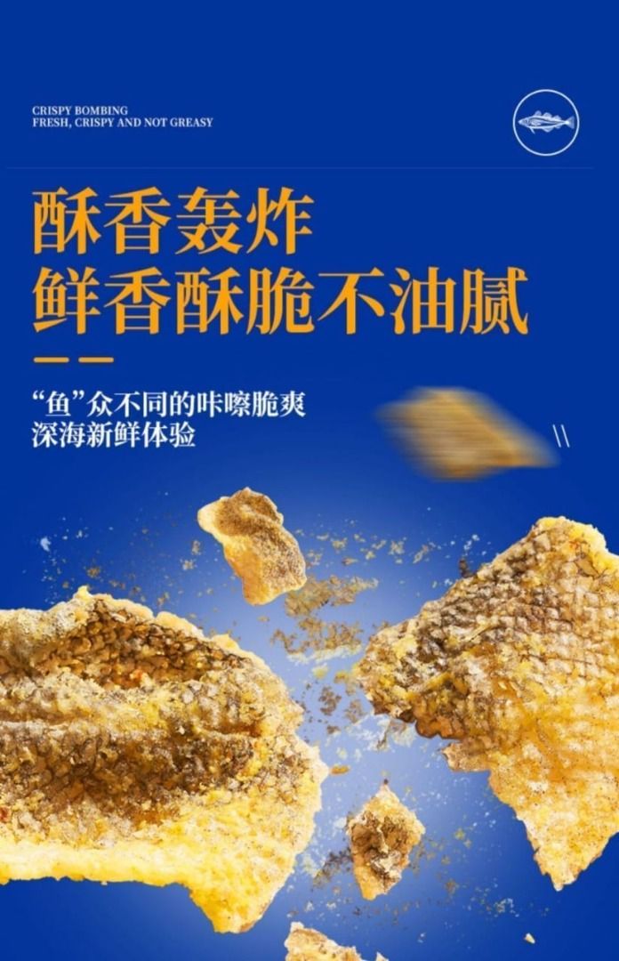 Fish skin rice crackers, crispy salted egg yolk, fish skin, spicy ...