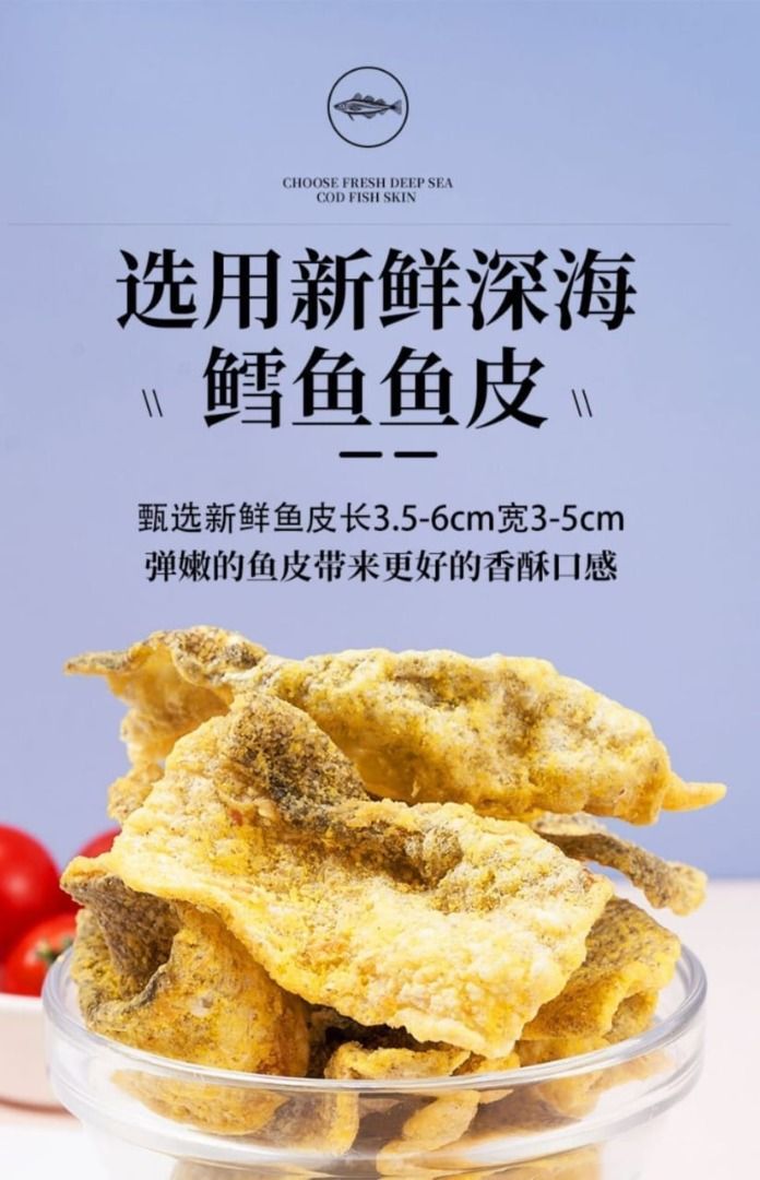 Fish skin rice crackers, crispy salted egg yolk, fish skin, spicy ...