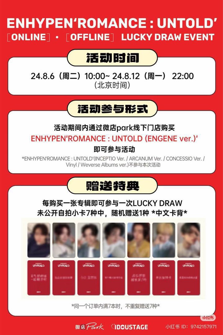 [GO/PO] WTS/LFB ENHYPEN ROMANCE:UNTOLD IDOUSTAGE POB, Hobbies & Toys ...