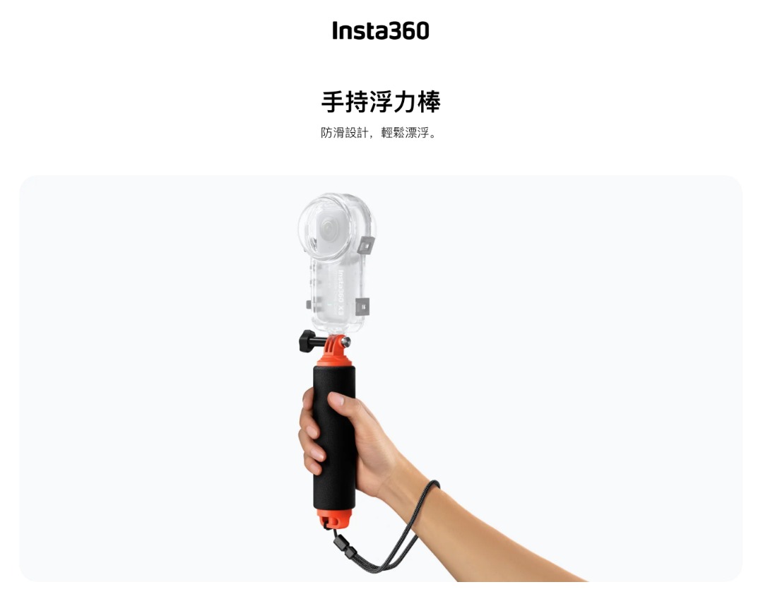 Insta360 Floating Hand Grip 手持浮力棒, 攝影器材, 攝影配件, 其他攝影配件 - Carousell