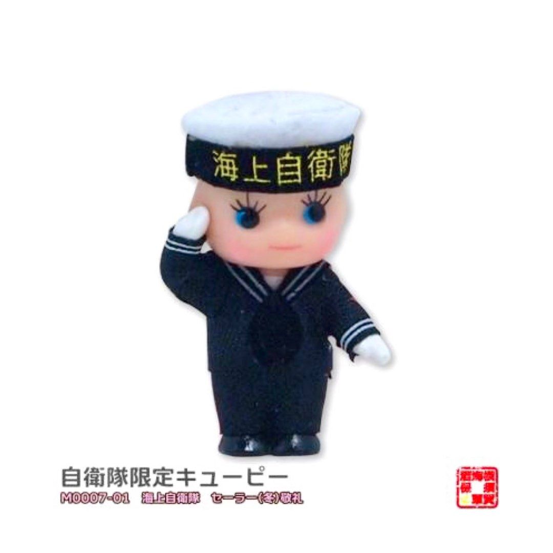 Kewpie Japan Maritime Self-Defense Force mascot Keychain Strap, Hobbies ...