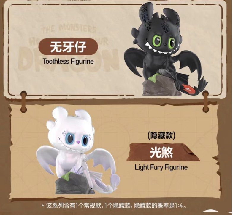 Labubu 無牙仔 隱藏 光煞 龍 Toothless Figurine, 興趣及遊戲, 玩具 & 遊戲類 - Carousell