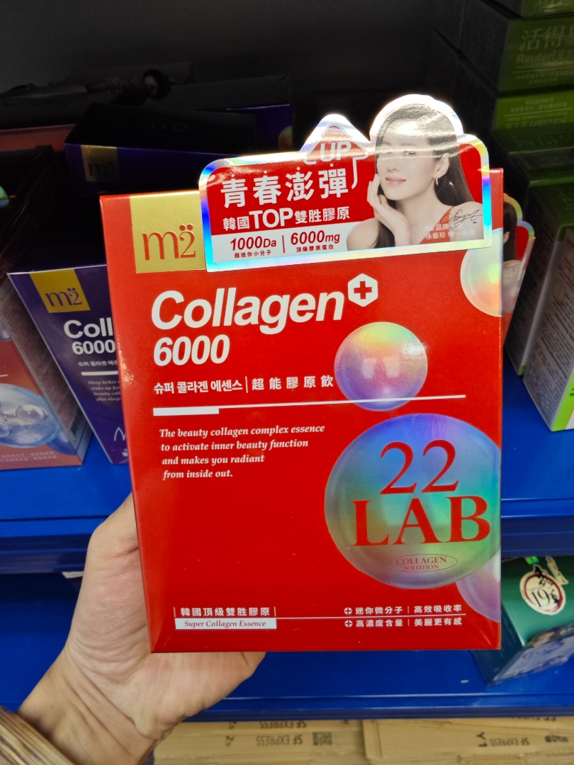 ⭐正品-有防偽標⭐M2輕次方 - 22Lab【美度】膠原蛋白 超能膠原飲 (8入/盒) - 平行進口貨品, 健康及營養食用品, 健康補充品, 健康補充品 - 保健食品，飲料和補品 ...
