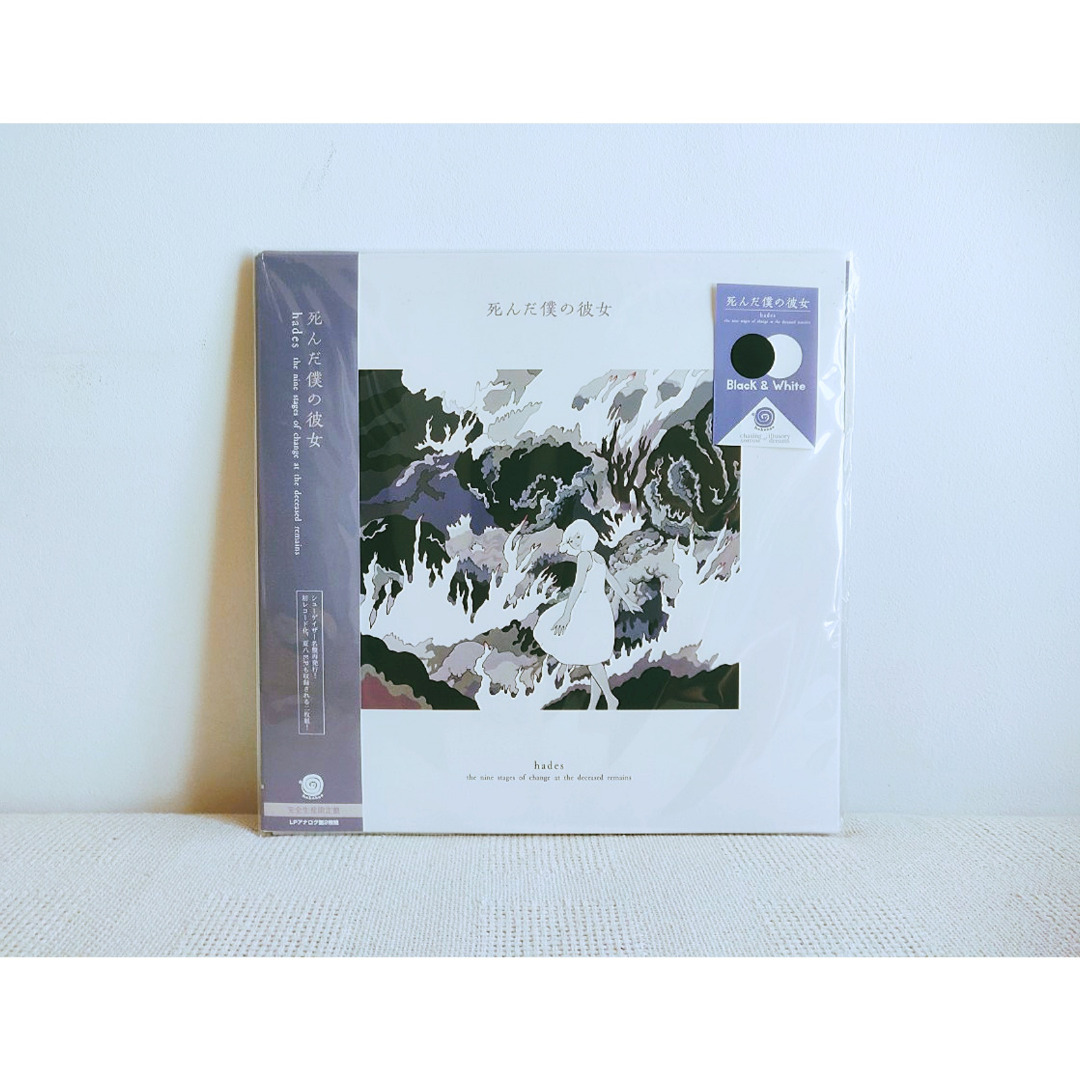 My Dead Girlfriend (死んだ僕の彼女) - Hades (The Nine Stages of Change At The ...