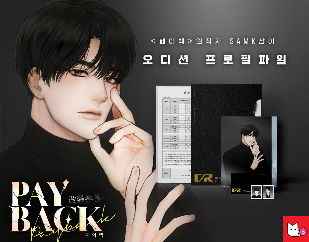 Payback Limited Audition Profile Cafe-Themed Couple Standee Merch Set BL Manhwa Mofun Jmeeshop ...