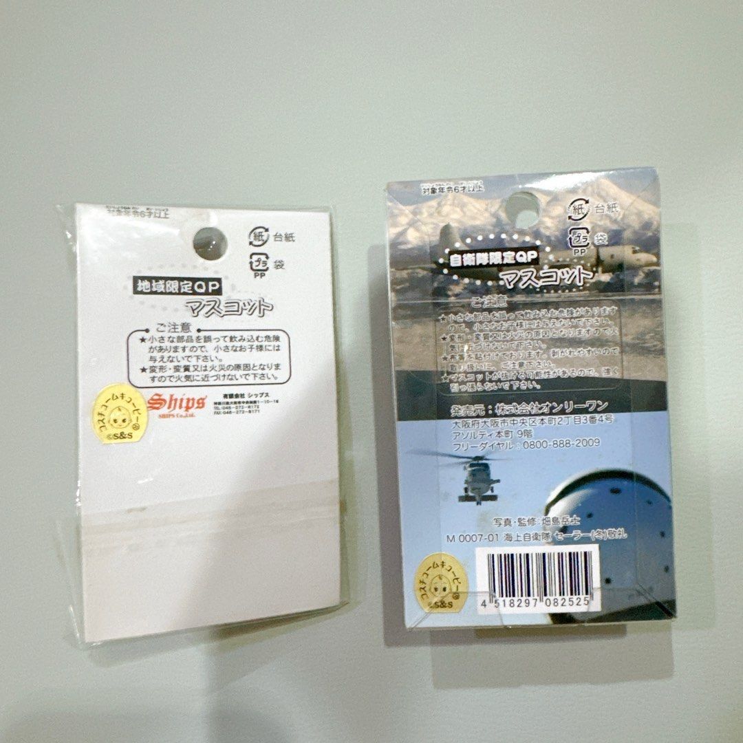 QP Kewpie Babies Imperial Japan Army Sakura Costumes Limited Doll Charm ...