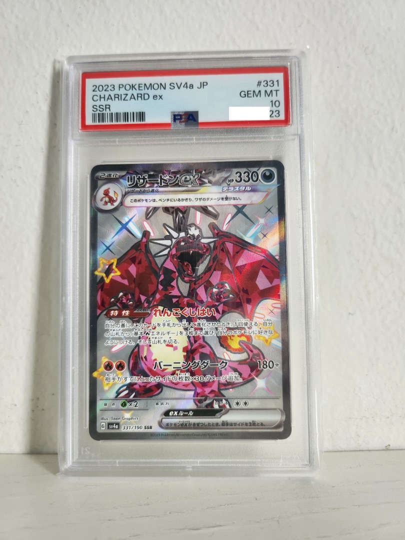 Shiny Charizard EX SSR #331 Pokemon Card Japanese Pokemon SV4a PSA10 ...