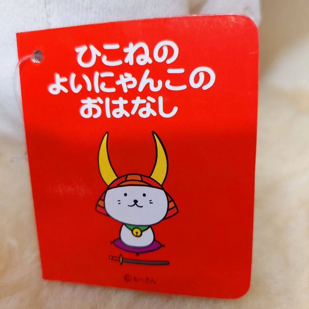 [25 cm] Japan Mascot Hikonyan Samurai Helmet Stuff Toy, Hobbies & Toys ...