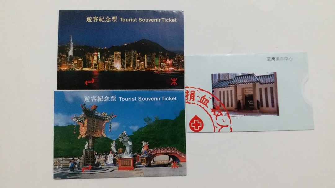 地鐵車票套遊客紀念車票(淺水灣 維港夜景) 紅十字會荃灣捐血中心 九廣鐵路MTR KCRC tourist souvenir ticket ...