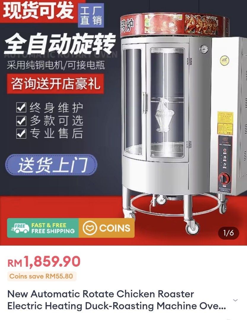 Automatic Rotate Chicken / Duck-Roasting Furnace, TV & Home Appliances ...