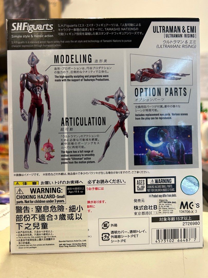 Bandai SHF S.H.Figuarts Ultraman Rising: Rising - Ultraman & Emi Action ...