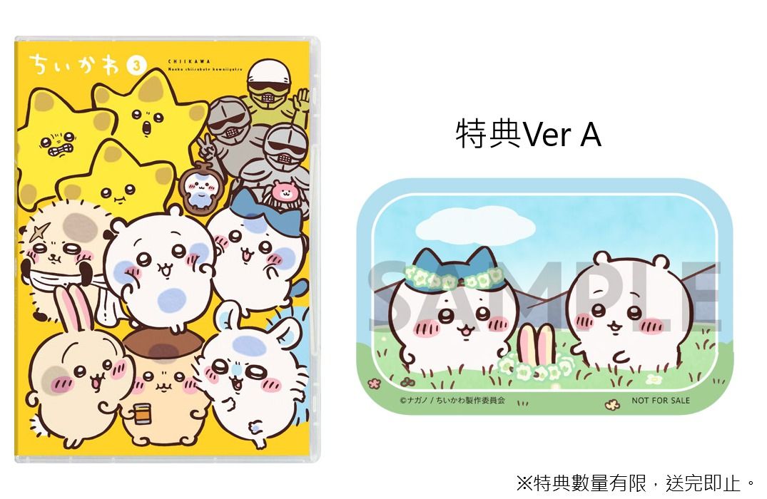 [期間限定](特典)BD 吉伊卡哇 Chiikawa 豪華版 3 (Blu-ray Disc)《25年1月預約》, 預購 - Carousell