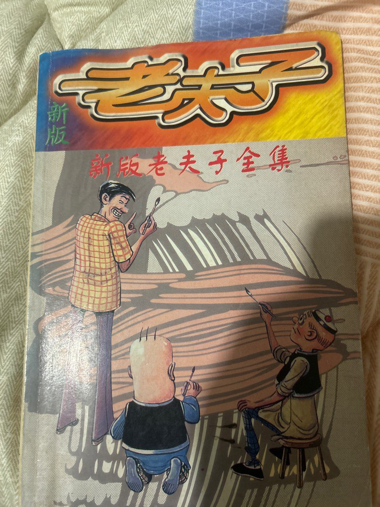 Chinese Comics 老夫子, Hobbies & Toys, Books & Magazines, Fiction & Non ...