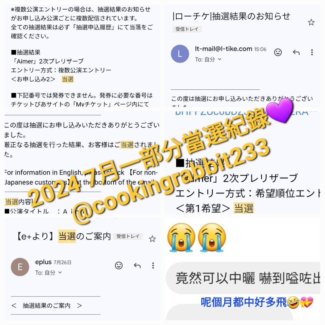 【長期有效】日本eplus抽票 eプラス代抽票 pia代買 日本演唱會見面會 eplus抽票日本同行 便利店付款 日本代付款, 門票＆禮券, 活動門票 - Carousell