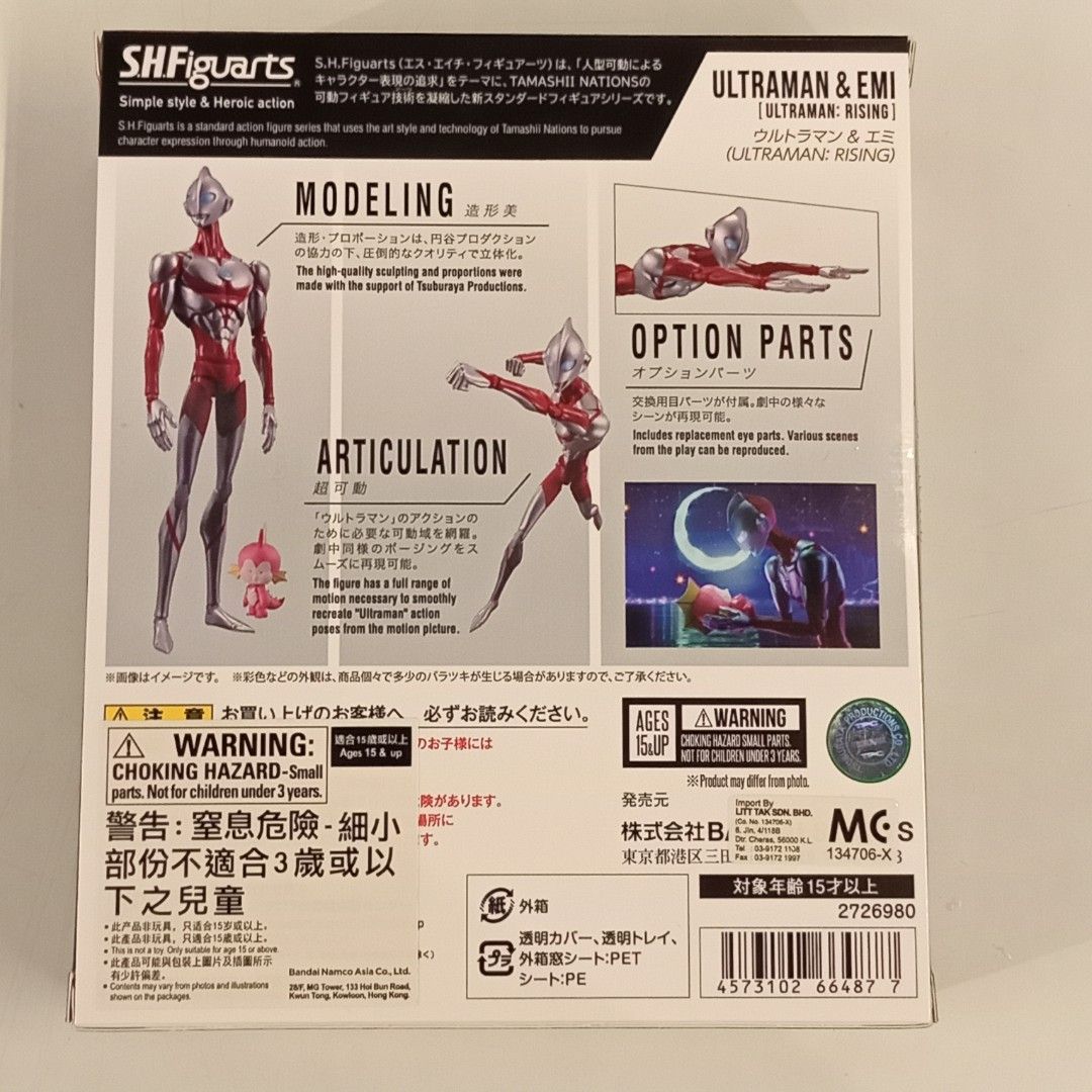 S.H. Figuarts BANDAI NETFLIX ULTRAMAN : RISING ULTRAMAN & EMI ACTION ...