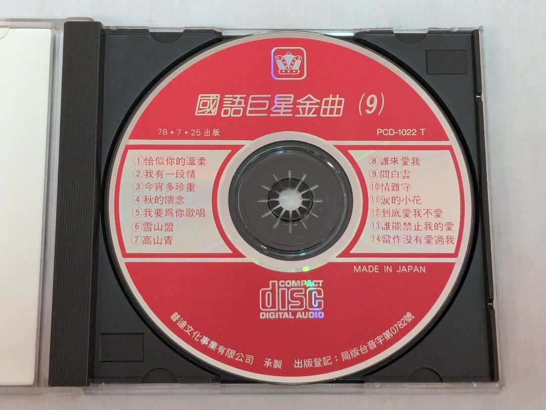 國語巨星金曲(9)日本版 Chinese CD Made In Japan PCD-1022 T, Hobbies & Toys, Music ...
