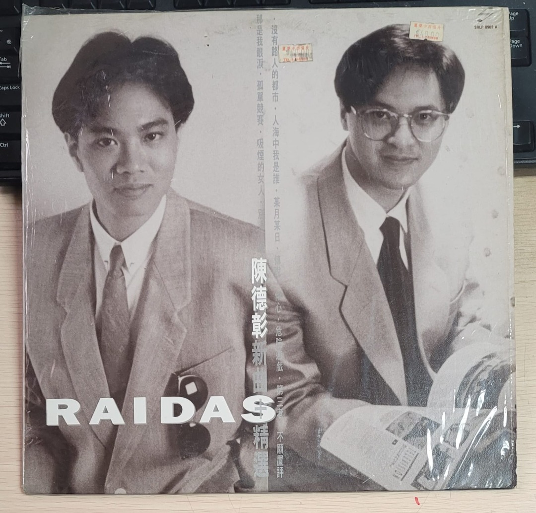 碟無花 LP 黑膠 陳德彰 Raidas 新曲+精選 1989舊版 唱片 附歌詞連原裝膠膜 黃耀光 陳德彰, 興趣及遊戲, 音樂、樂器 & 配件, 音樂與媒體 - 黑膠碟 - Carousell