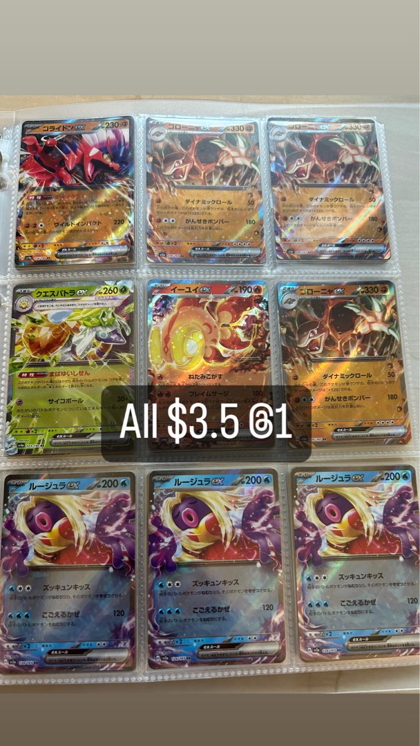 平放 PTCG ex卡, 興趣及遊戲, 玩具 & 遊戲類 - Carousell