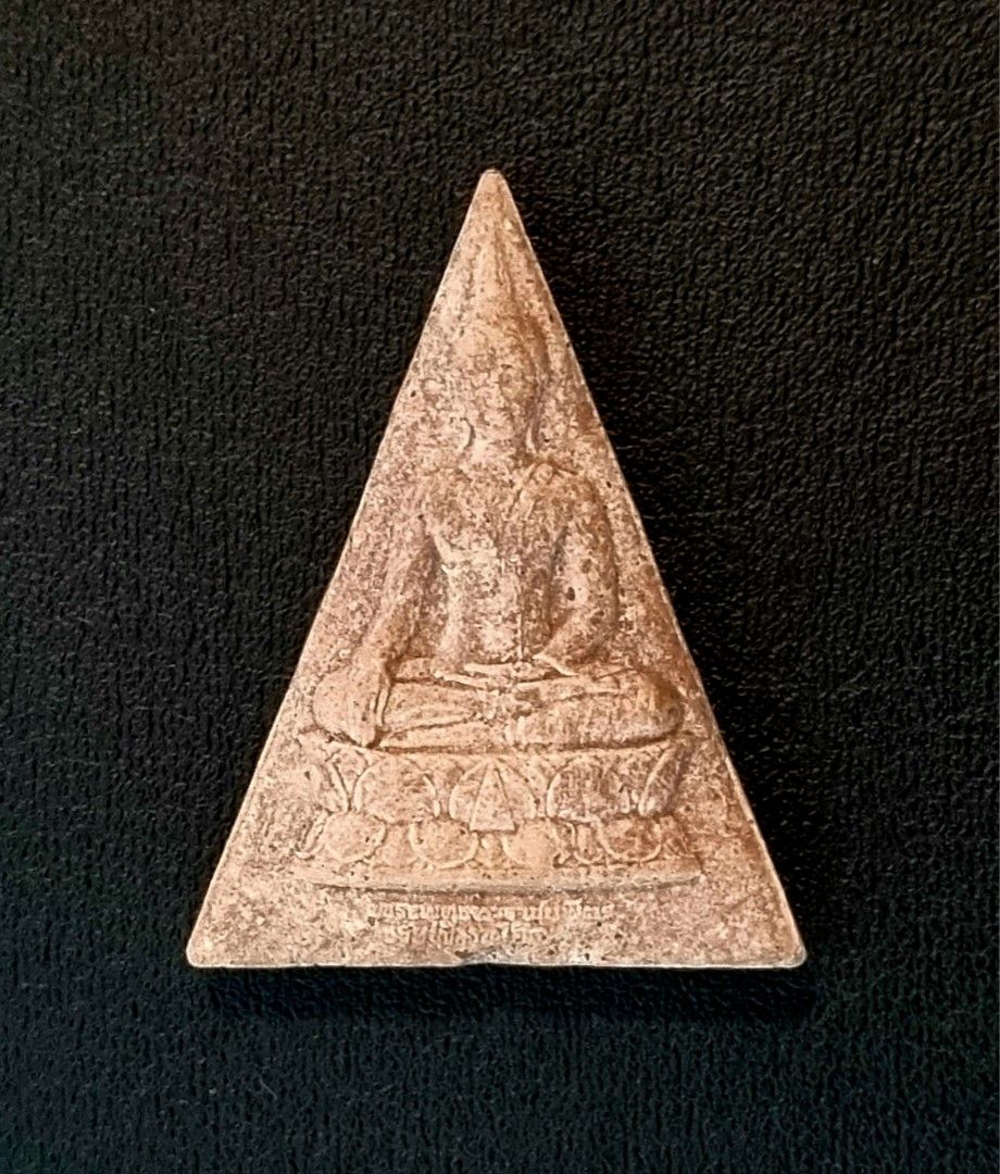 Phra Somdej Chitralada "Royal Project" 50th anniversary 1996 - Thai ...
