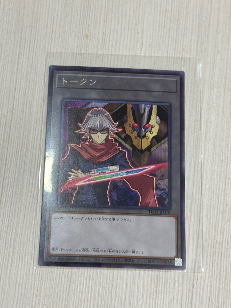 Yu-Gi-Oh! Declan Akaba Token TK02-JP018, Hobbies & Toys, Toys & Games on Carousell