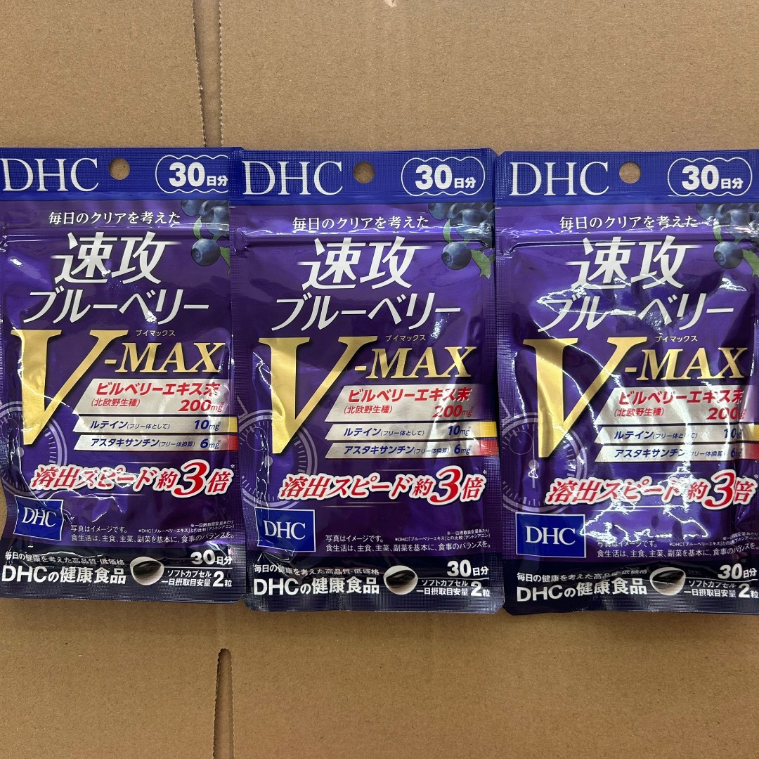 現貨 DHC 【V-MAX版 3倍功效】速攻藍莓護眼精華V-MAX 30日份量 (到期日:27年6月), 健康及營養食用品, 健康補充品, 健康補充品 - 維他命及補充品 - Carousell