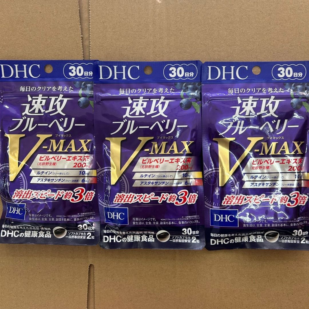 現貨 DHC 【V-MAX版 3倍功效】速攻藍莓護眼精華V-MAX 30日份量 (到期日:27年6月), 健康及營養食用品, 健康補充品, 健康補充品 - 維他命及補充品 - Carousell