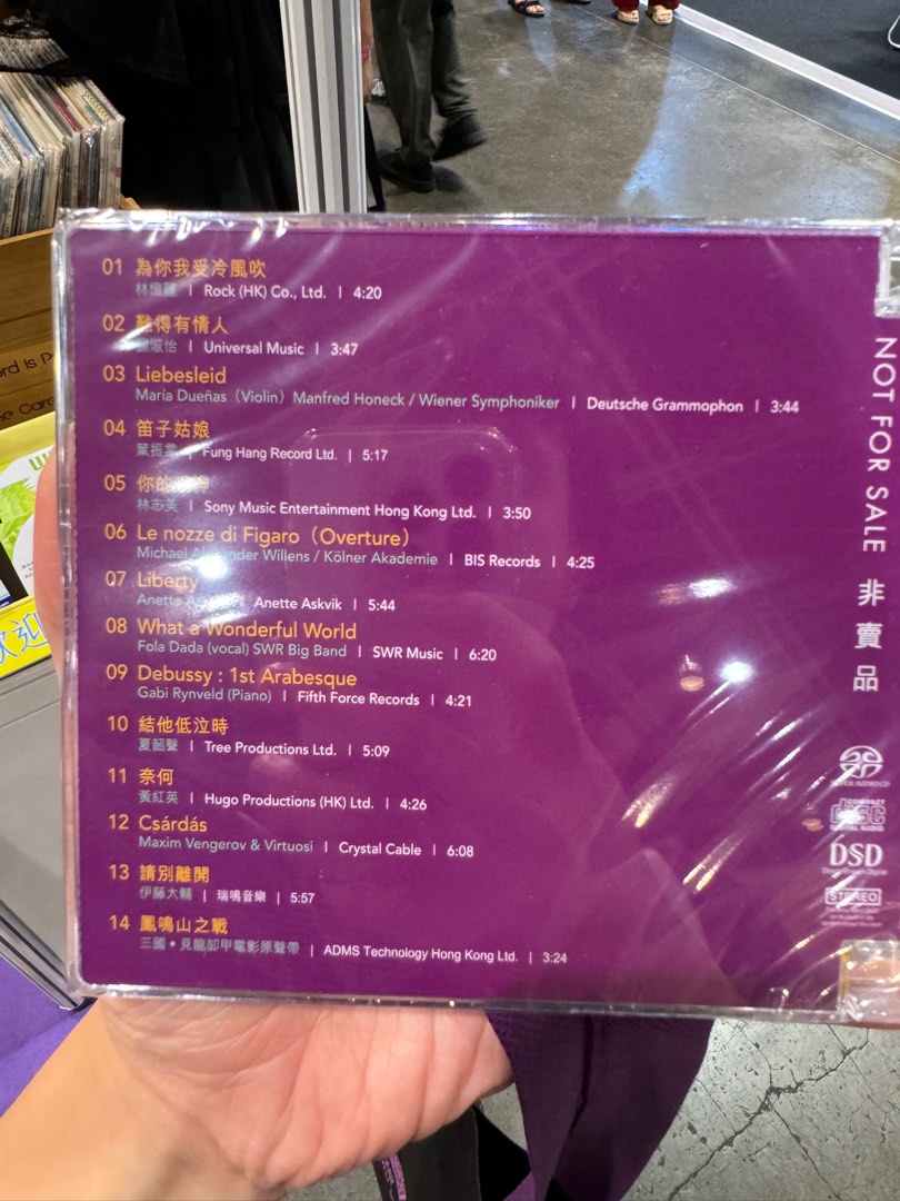 音響展 Av show 2024 sacd, 音響器材, 其他音響配件及設備 - Carousell