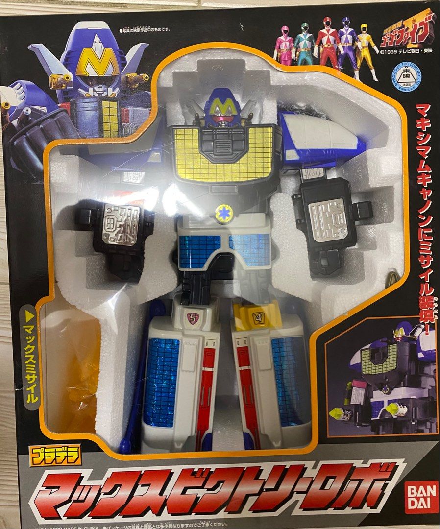 Bandai 戰隊 救急戰隊 gogofive victory robot STD 救急戦隊ゴーゴーファイブ super sentai 超級戰 ...