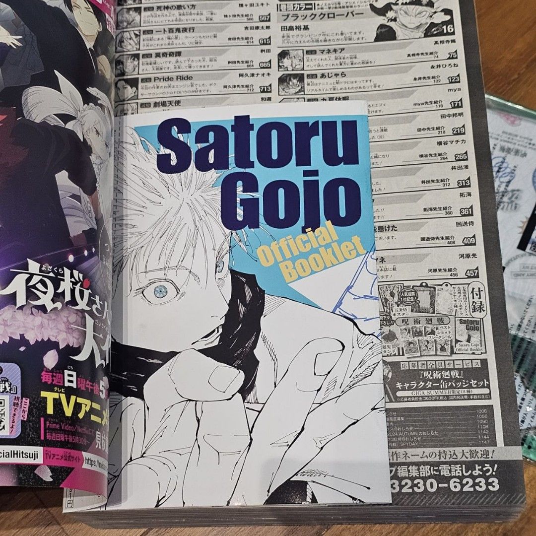 Gojo Satoru JJK jujutsu kaisen Jump GIGA 2024 summer Yuta Okkotsu Yuji ...