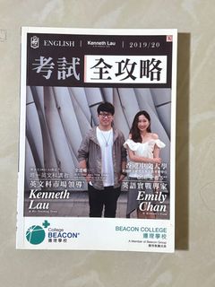 Kenneth Lau 筆記, 興趣及遊戲, 書本 & 文具, 教科書 - Carousell