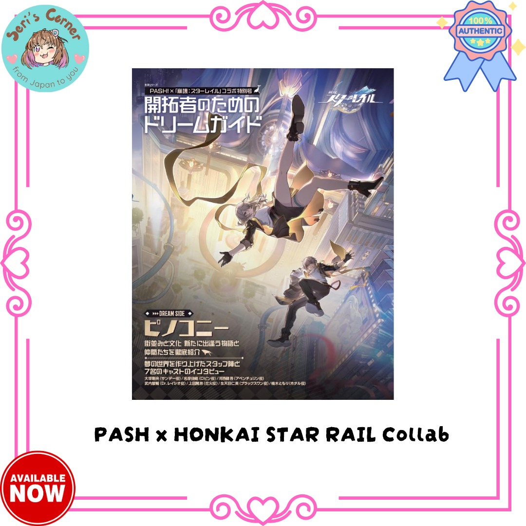 PASH x HONKAI STAR RAIL Special Collaboration Magazine, Hobbies & Toys, Books & Magazines ...
