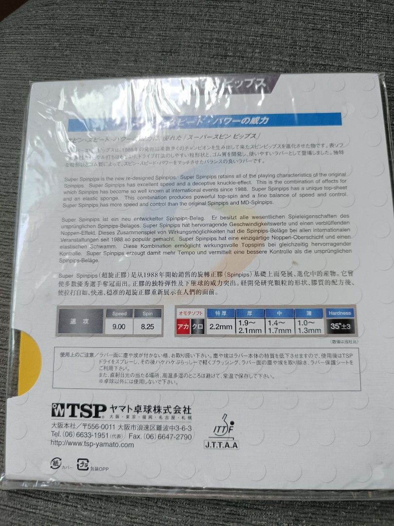 Brand New Spin Speed 2.1mm, Red Table Tennis Rubber, Sports Equipment ...