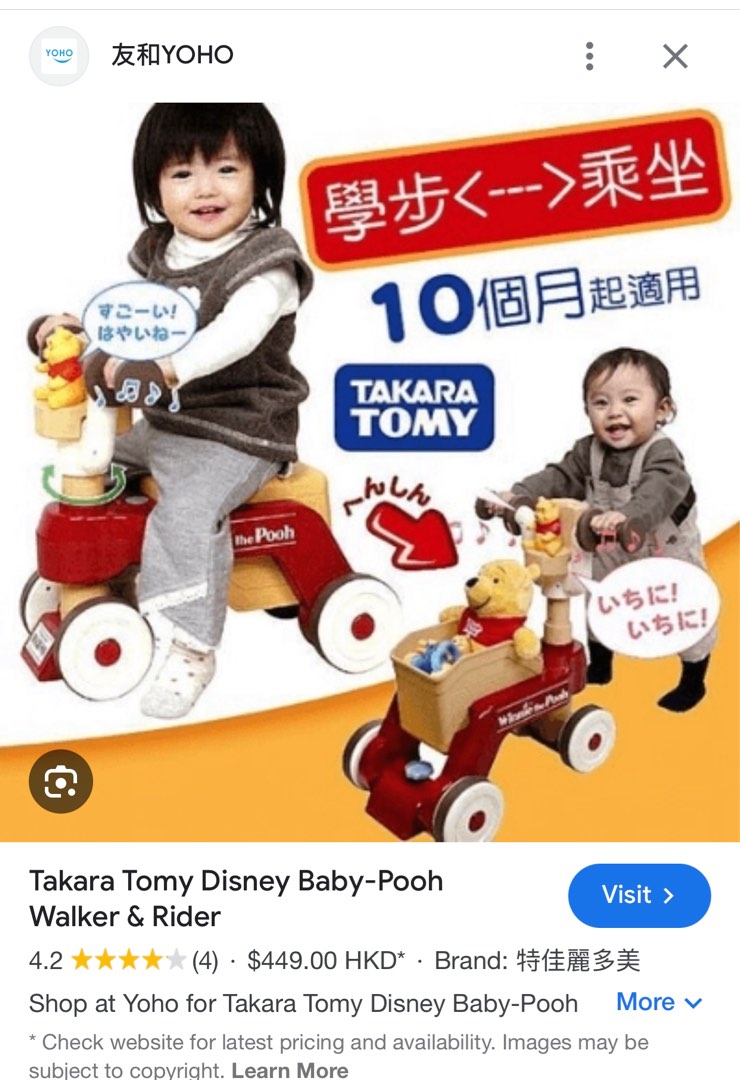 Tomy disney pooh walker & rider, Babies & Kids, Baby Nursery & Kids ...