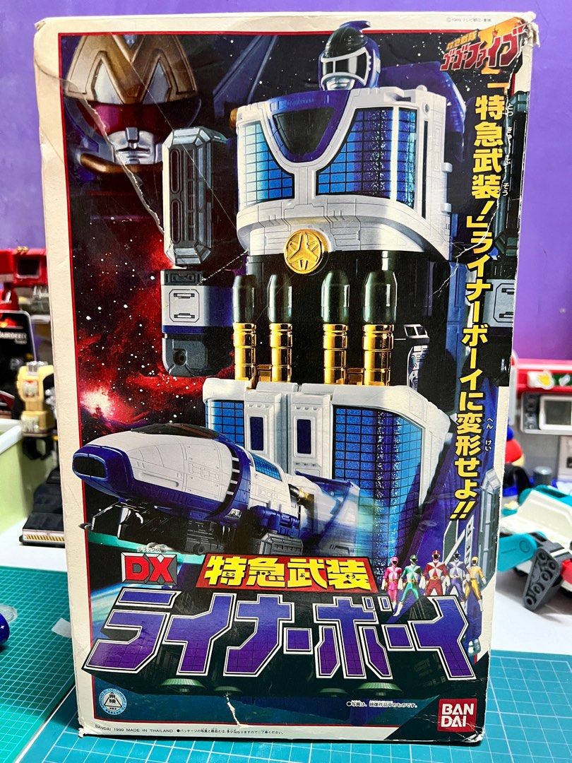 Bandai 1999 DX Robo Series/Kyuukyuu Super Sentai GoGoFive DX Express Armed Liner Boy, Hobbies ...